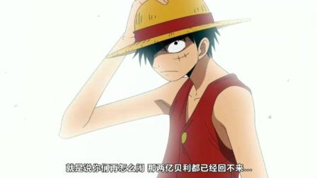 海贼王: 现在道歉已经为时已晚, 索隆可不接受, 世界上可没有后悔药