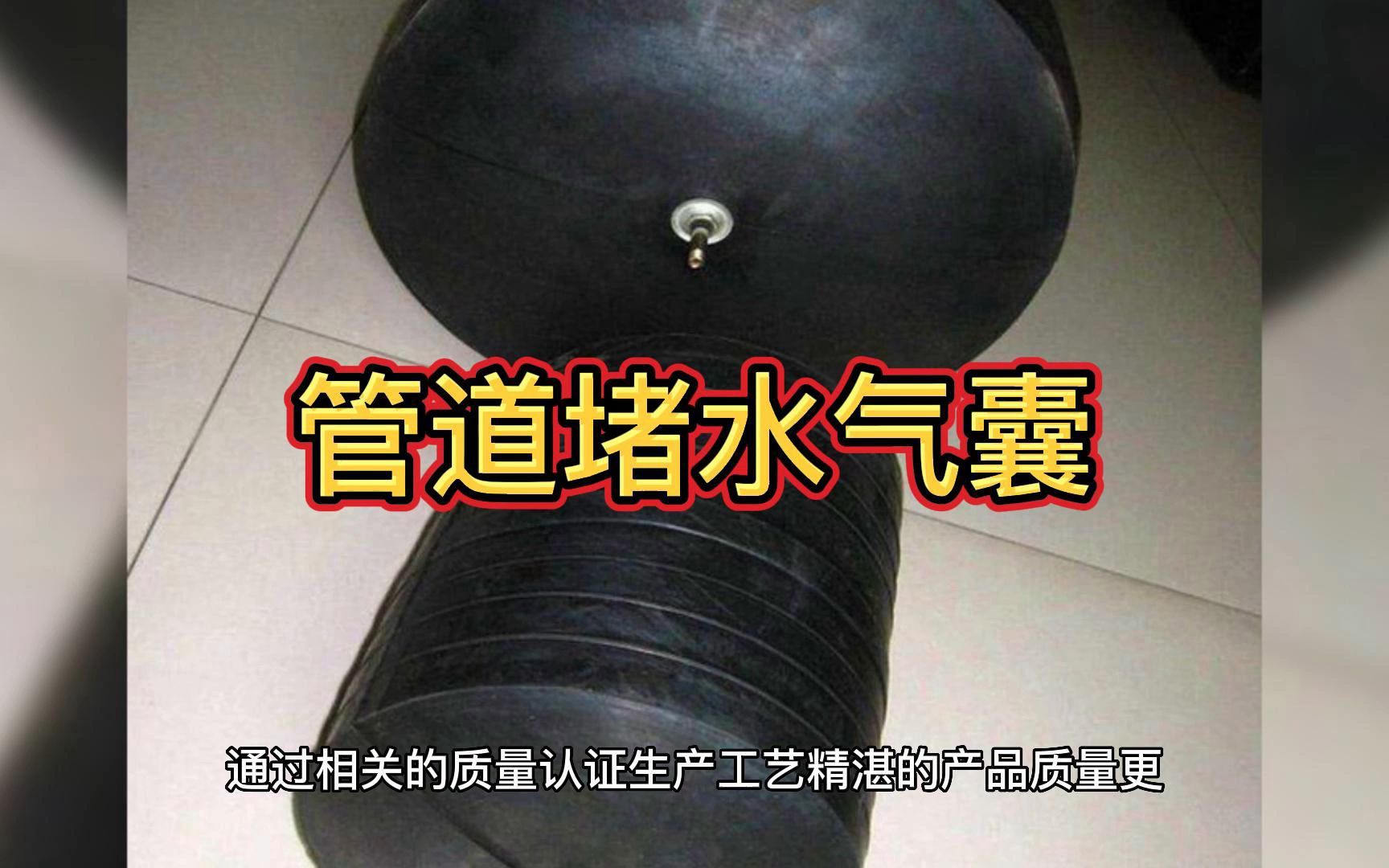 市政污水下水堵水闭水试验橡胶试漏球管封堵器堵漏气囊