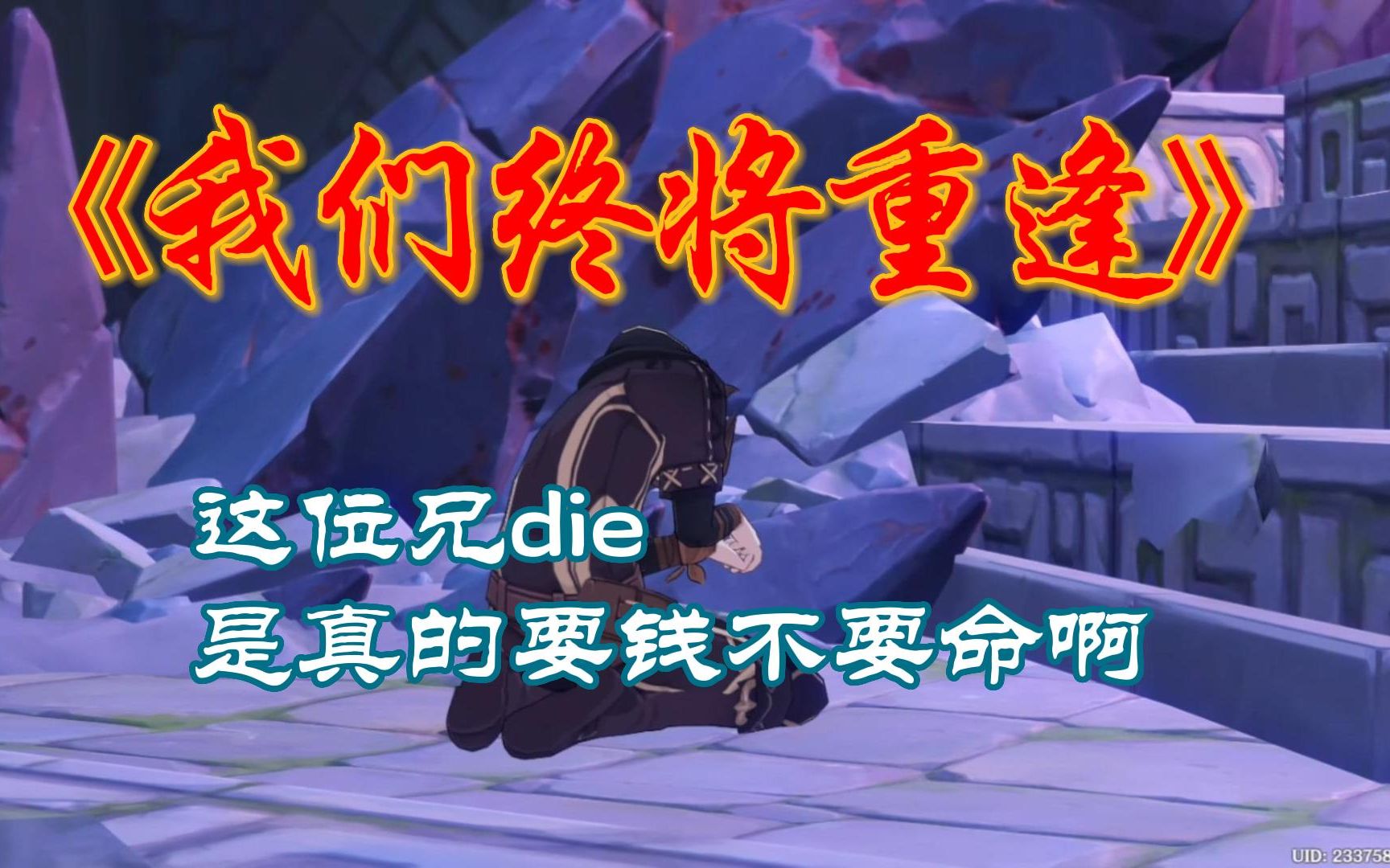 我们终将重逢P1