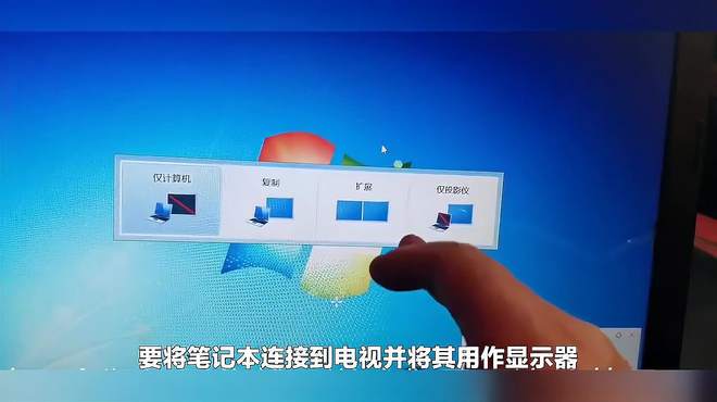 笔记本连接电视怎么设置 如何用电视做笔记本的显示器