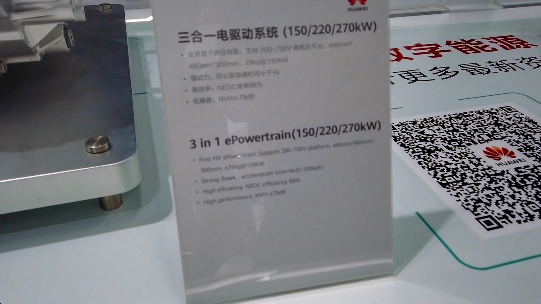 华为要造汽车了?带你了解华为HUAWEI三合一电驱动系统