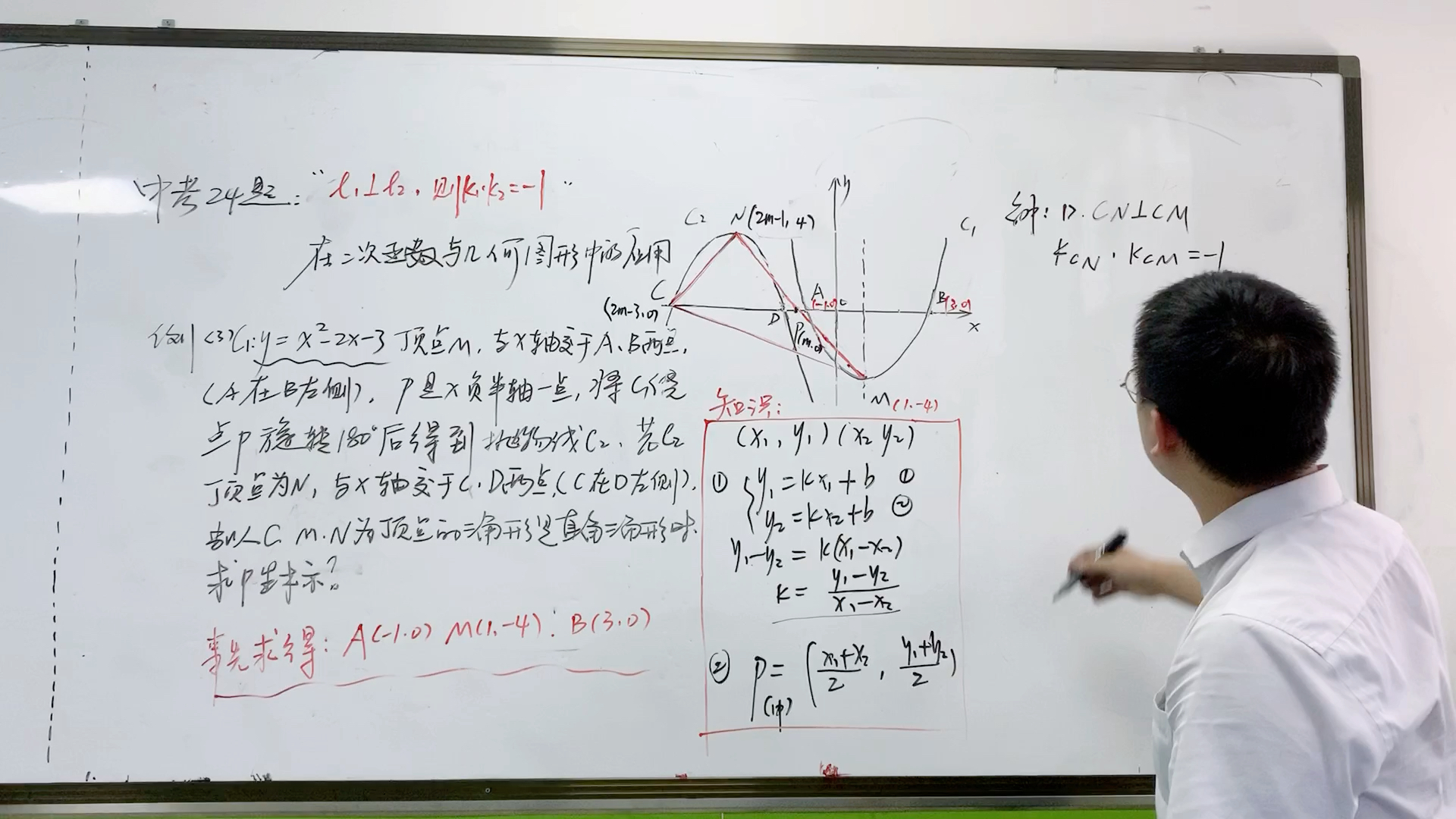 解析法大战几何法,二次函数综合题还你慌吗?