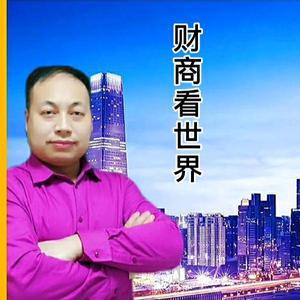 涛哥的易金经 