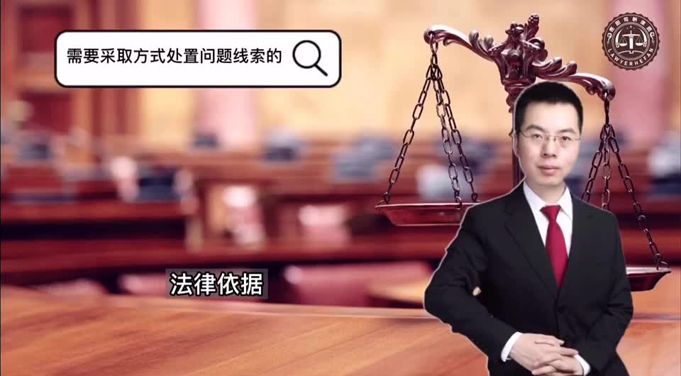 贵阳律师何帆:纪委处理事情的四种方式