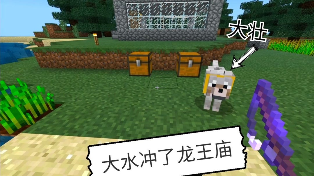 我的世界海洋版联机生存06 大水冲了龙王庙,午夜激战两死一伤