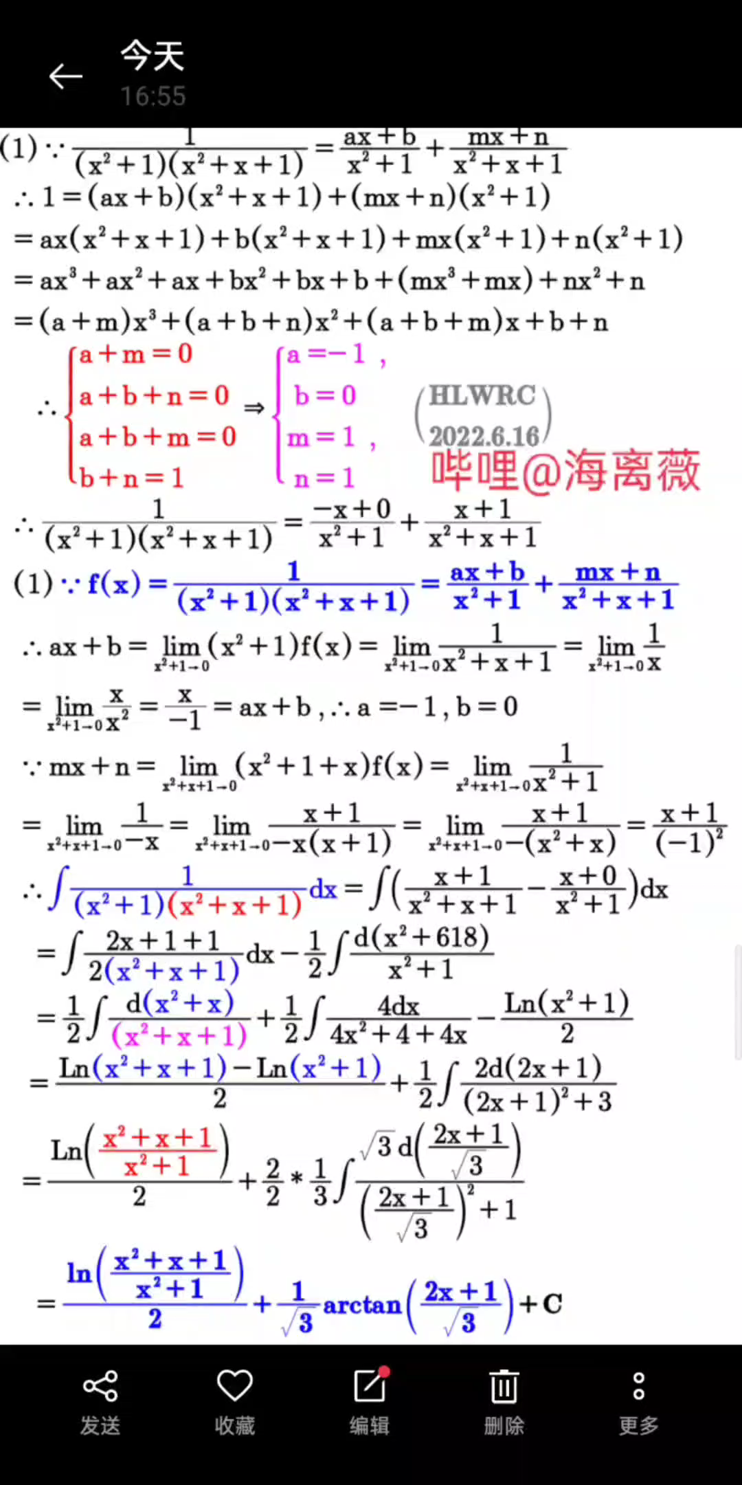 ...课留数法PK待定系数法】高数数学菜鸡互啄速战速决,不定积分∫1/((x...