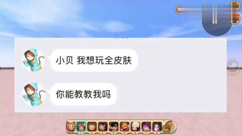 生活游戏解说之迷你世界解锁“全皮肤”奖励教程,
