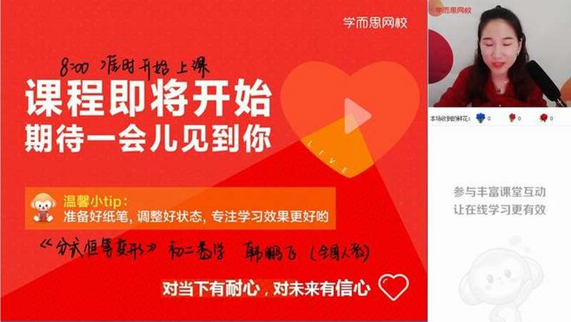 初二全国版《数学:分式恒等变形》