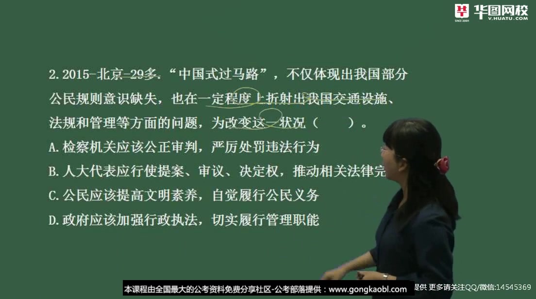 事业单位常识判断-法律部分(2)