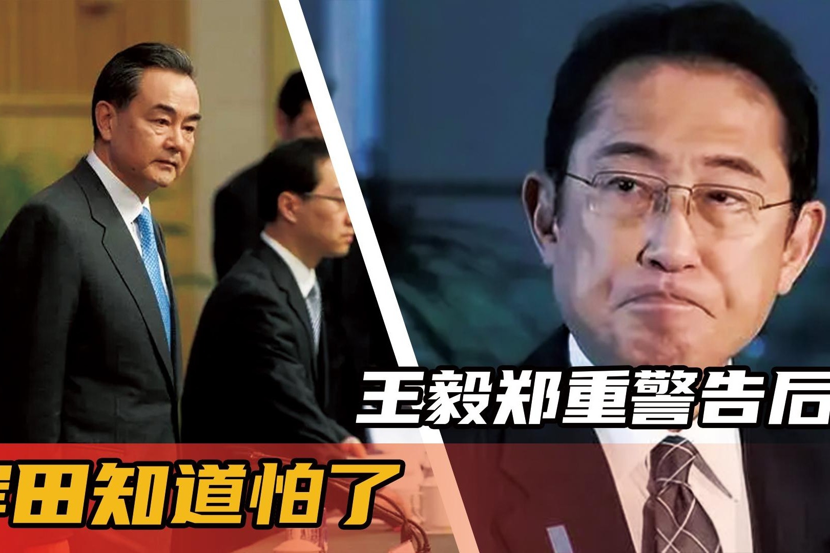 王毅郑重警告后,岸田知道怕了,美提出要求,日本“已读不回”