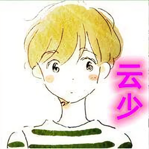 迷你世界云少 