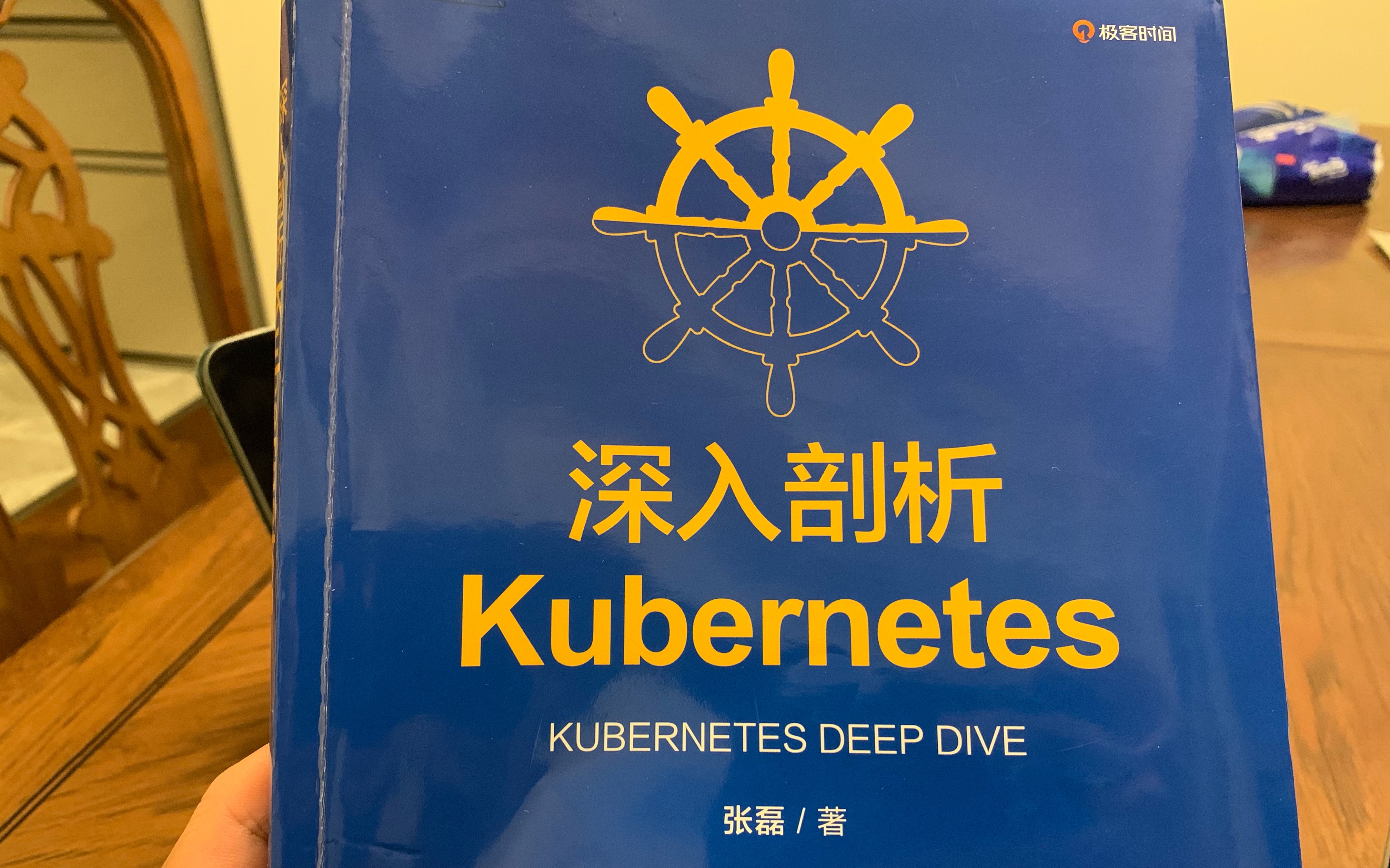 如何快速搞懂云原生的核心,我推荐读一下《深入剖析Kubernetes》