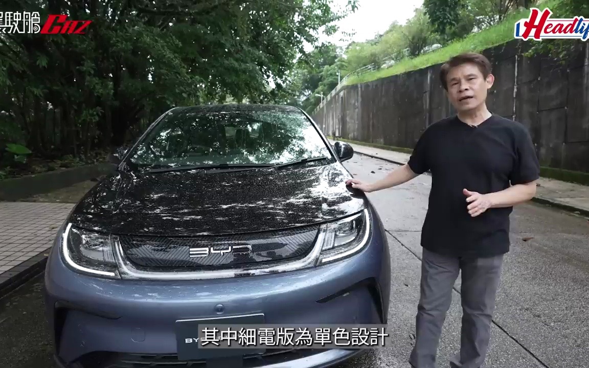 香港性价比最高的电动车比亚迪海豚仅需20万港币