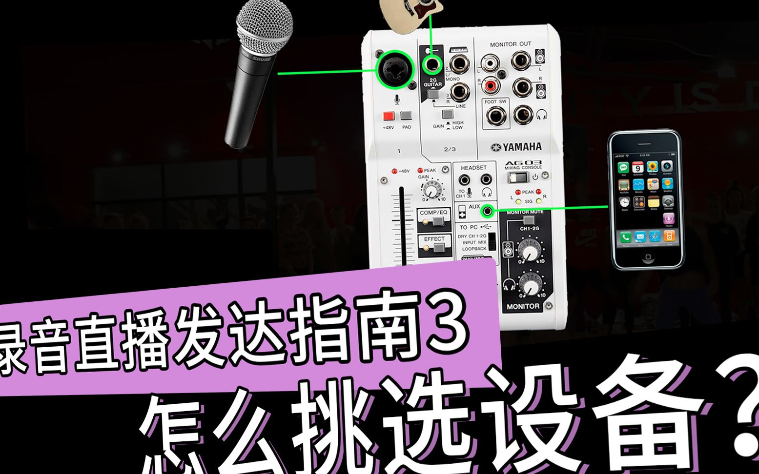 如何挑选录音直播的声卡?录音直播发达指南(3)愤怒的调音师