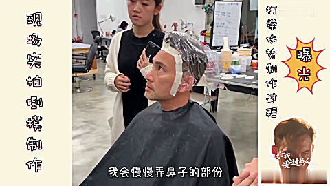 那些我爱过的人花絮:现场实拍林文龙倒模制作,打拳伤势制作全过程
