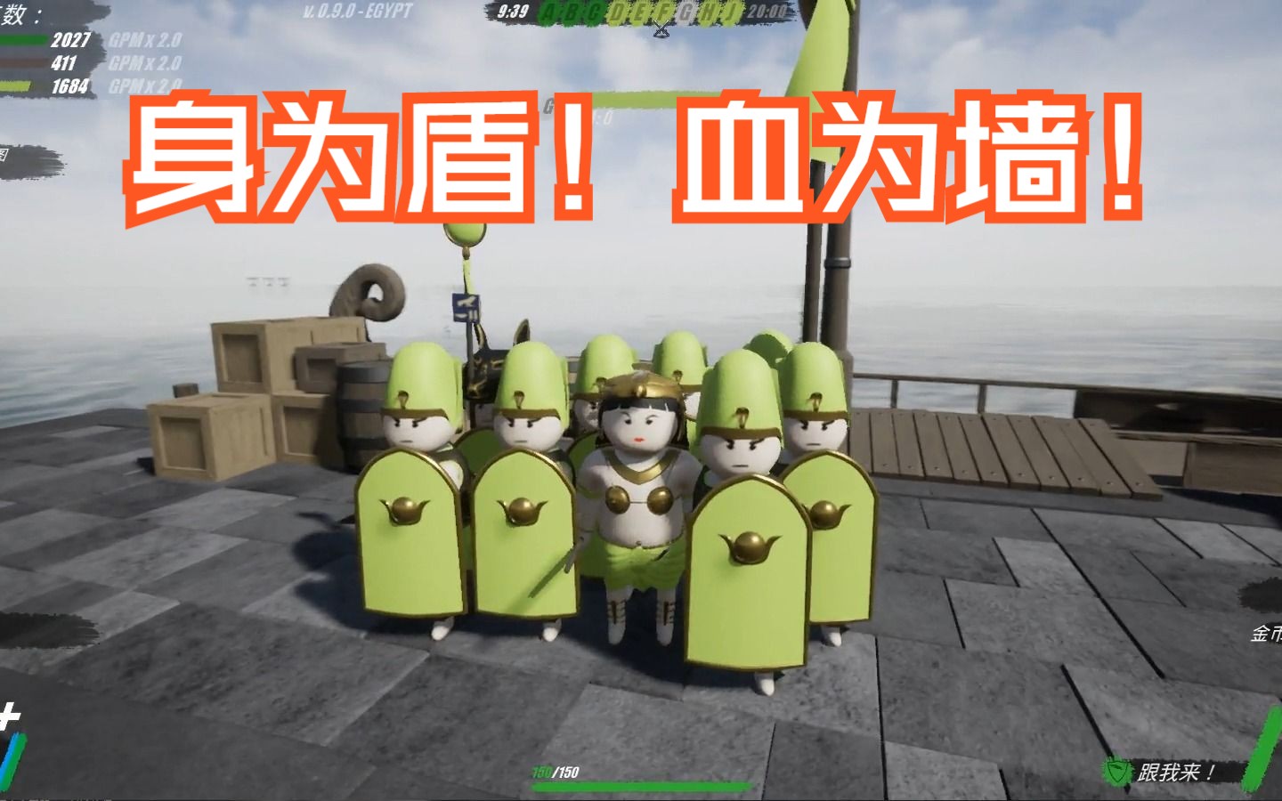 糯米盾墙模拟器 以身为盾!热血为墙!
