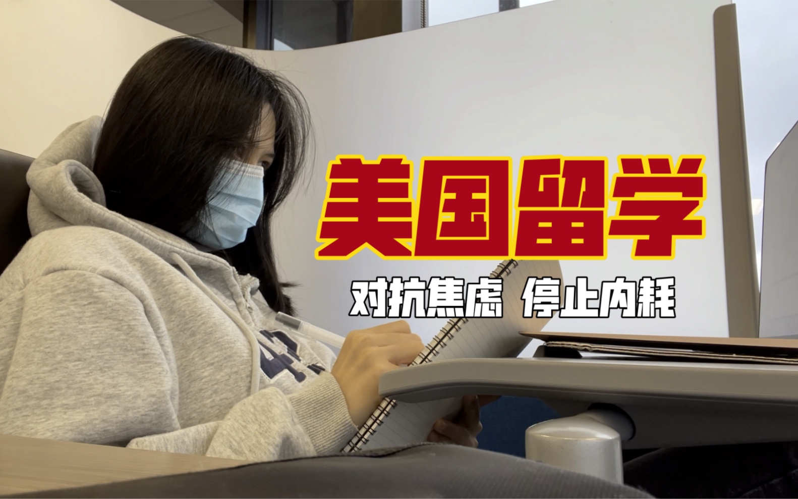 美国留学日记|即使有赶不完的due也可以按下暂停键:)