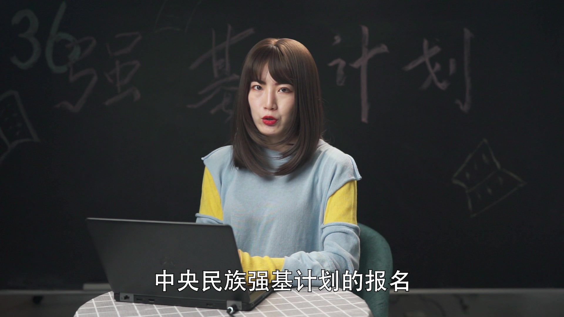 【中央民族大学】强基计划招生简章发布,仅招历史、哲学两专业