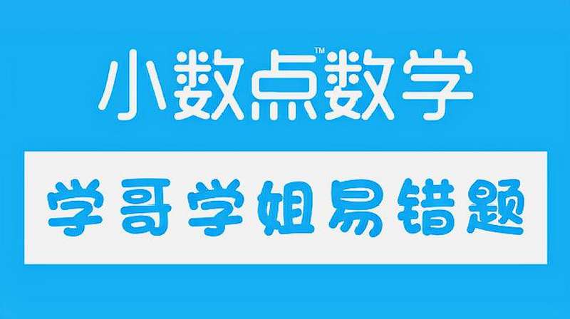 六年级易错题14(分数应用题)