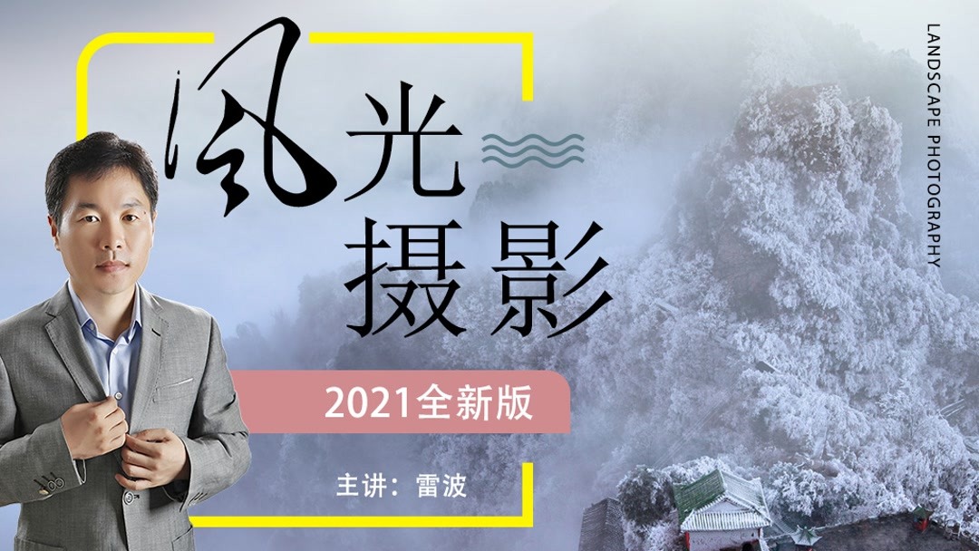 如何用滤镜及佳能尼康索尼的HDR模式,拍摄大光比场景