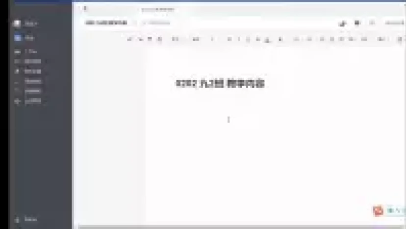 2、word文档导入石墨