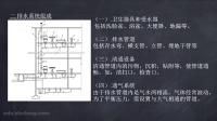 7.7.建筑排水系统简介