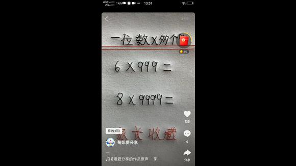 一位数乘多个9的速算