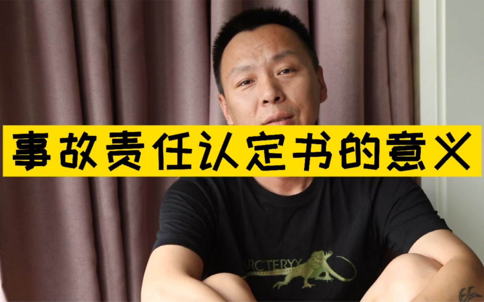 交通事故中责任认定书的意义