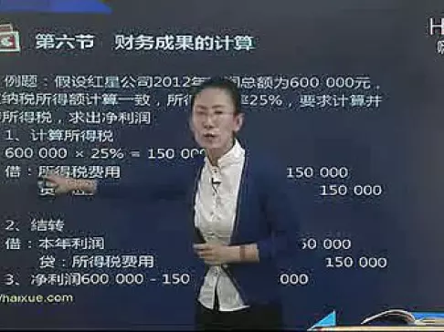会计从业资格考试会计零基础自学35(完)-主要经济业务事项账务处理之...