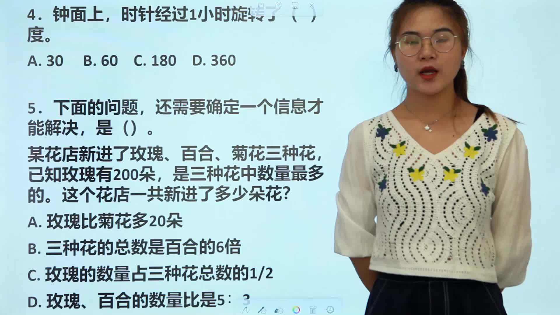 考考你:钟面上,时针经过1个小时,转动多少度?