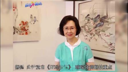杨紫演小燕子?网爆新版《还珠格格》定妆表剧方:绝对不可能