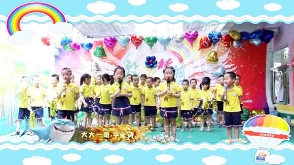 汕头金誉幼儿园2017大大班毕业表演之毕业诗