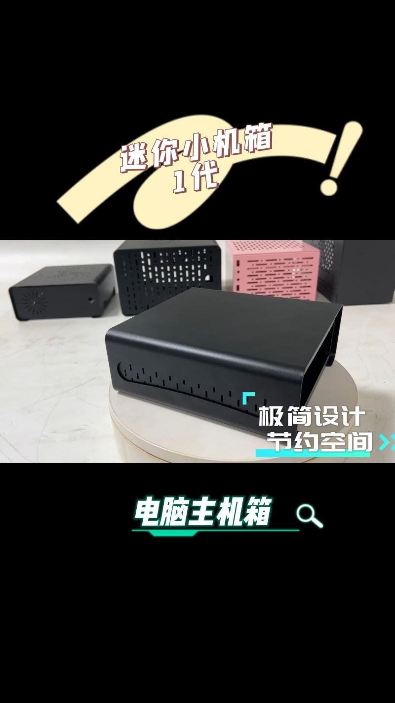 ...极简设计,节约空间;上下盖结构,抽拉设计;巴掌大小,使用便捷;四面环绕...