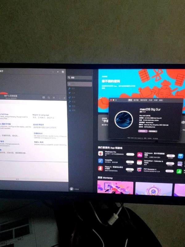 屏不大却能显示两台电脑共用.