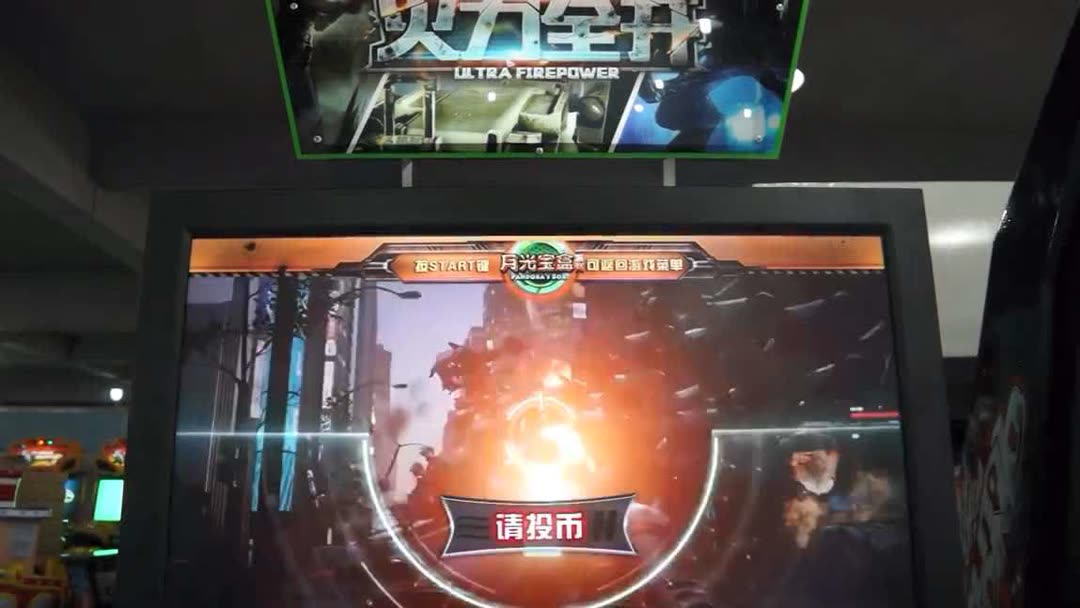 大型射击投币游戏机 儿童模拟机大型游艺机设备 火力全开儿童电