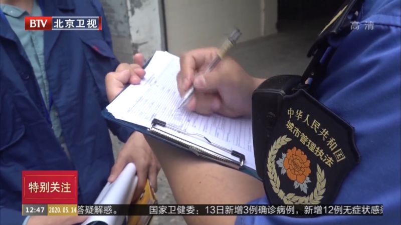 城管综合执法 开出垃圾分类违法罚单