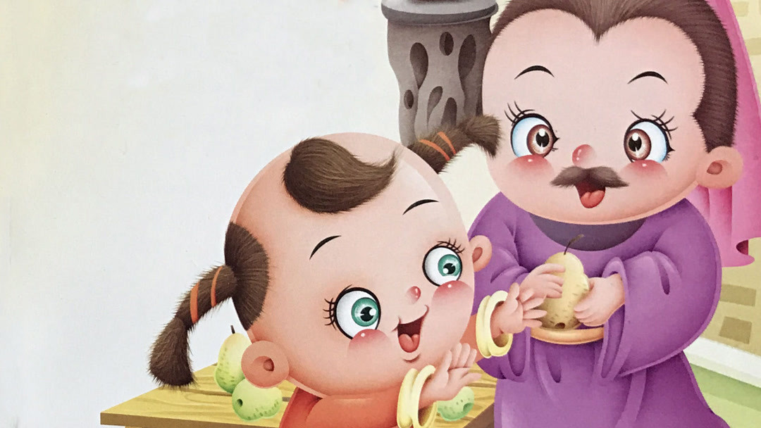 【儿童益智故事】孔融让梨 宝宝睡前故事