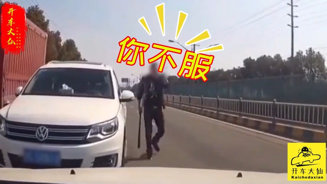 逆行司机掏出棍棒,新提宝马迎面相撞!
