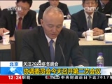 [新闻30分]北京 关注2022年冬奥会 协调委员会今天召开第二次会议