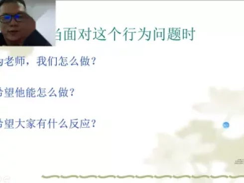 KING SIR正向行为支持实务案例 在线版(1)