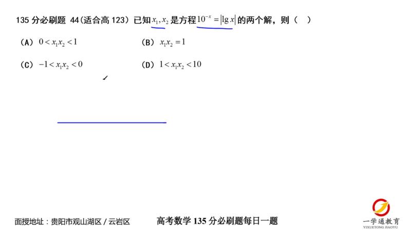 高考数学必刷题135分第44题对数函数绝对值模型