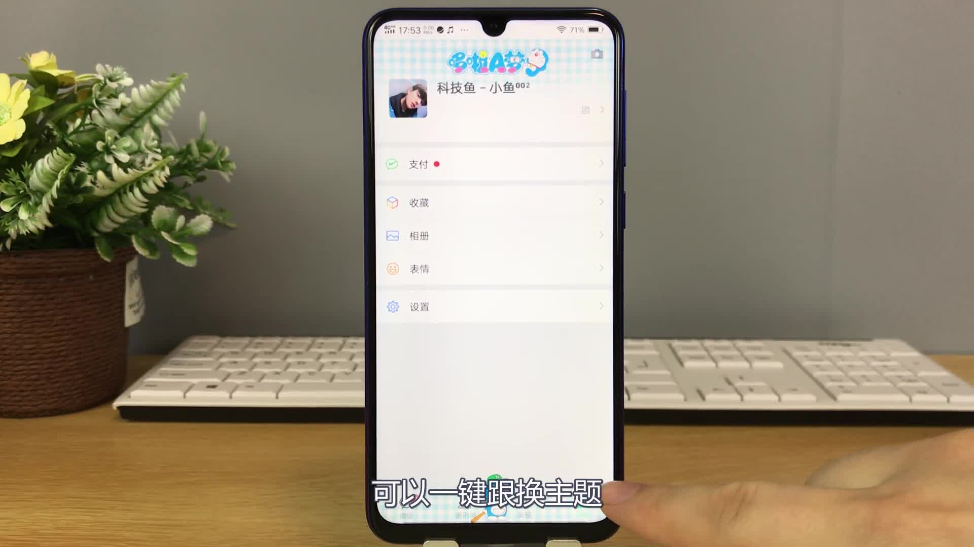 微信主题新玩法,教你一键更换主题,太个性了