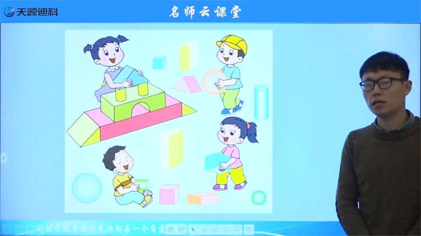 11 一年级数学上册 苏教版 认识图形(一)