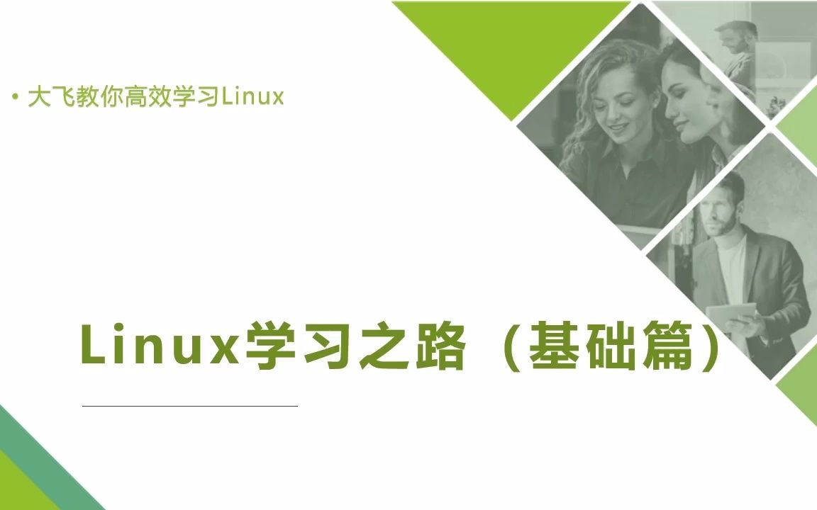 Linux学习之路24_进程管理_ps命令