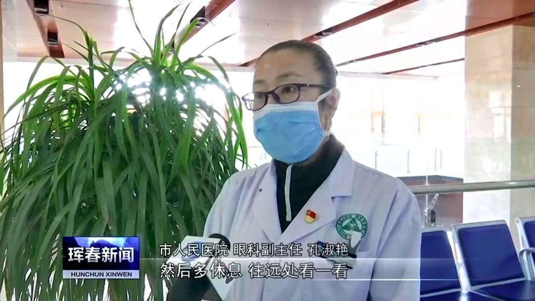学生上网课期间需注意保护视力