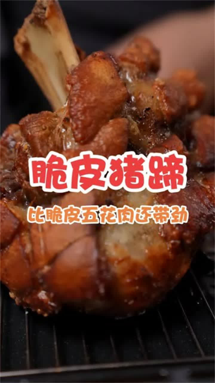 如何做一道好吃的脆皮猪蹄教程来了~精华加上的秘制酱汁的