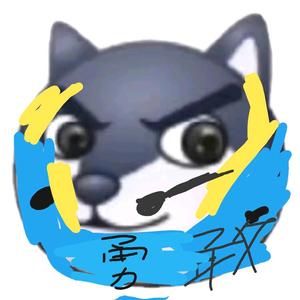 勇敢狗头反不理智迷你 