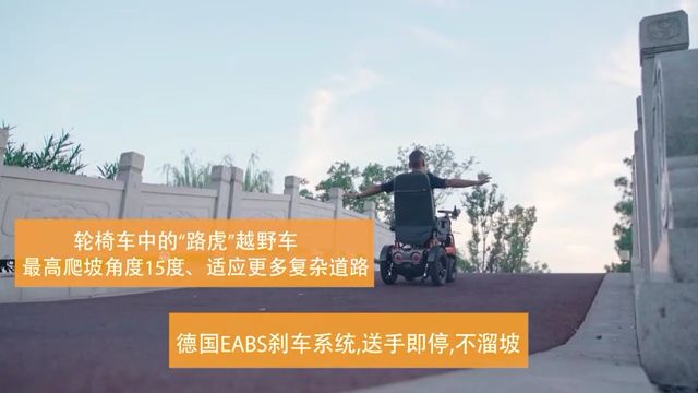 伊凯电动轮椅62L功能展示