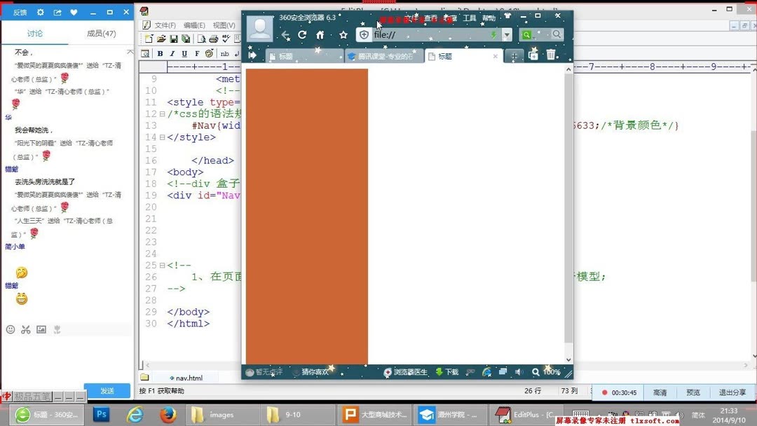 网页制作免费教程_腾讯课堂左侧二级菜单
