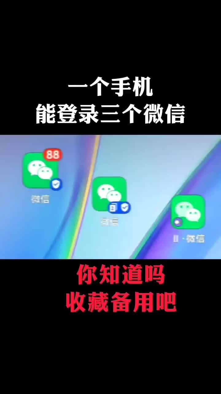 #手机使用技巧 #手机小知识 #科技改变生活 #微信使用小功能